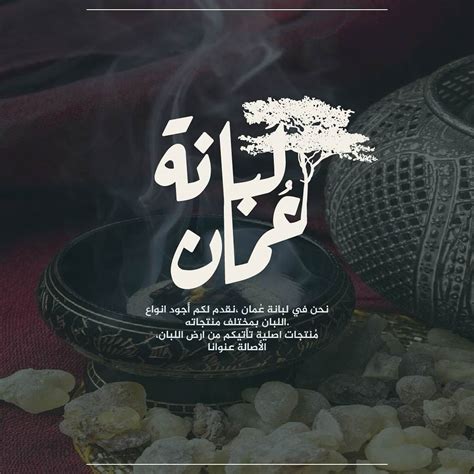 ‎لبانة عُمان💚‎ Lubanatoman • Instagram Photos And Videos