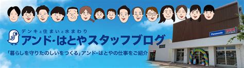 どこのお店でも価格が同じ…。どこで買いますか？ アンド・はとやスタッフブログ