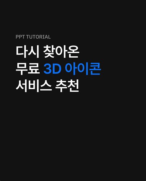 Bysu 가장 트렌디한 Ppt Bysuppt • Instagram Photos And Videos