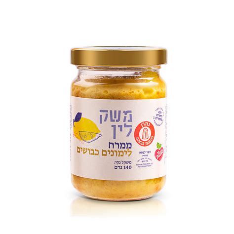 משק לין ממרח לימונים כבושים 140 גרם משק טל דיירקט