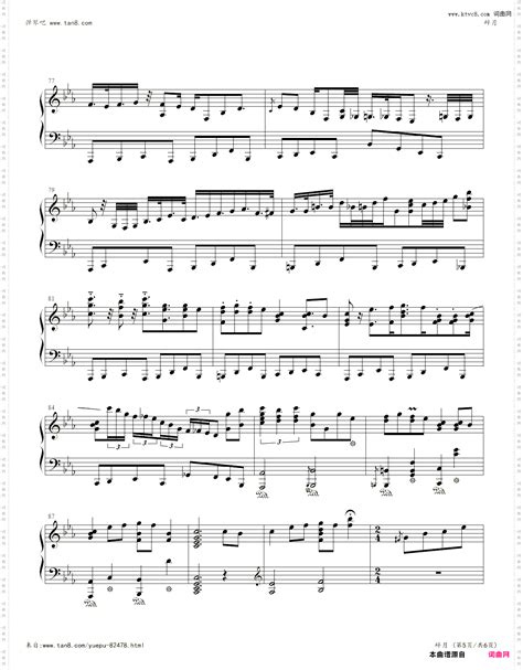 扒谱 《碎月》触手猴 扒谱 碎月触手猴钢琴曲谱