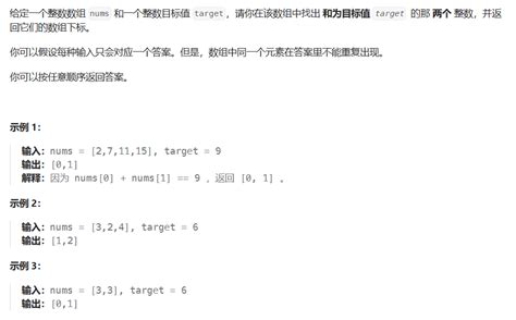 【codetop】top 100 刷题 1 10codetop100 Csdn博客