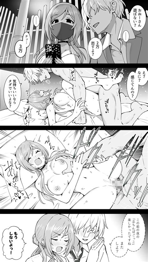 Producer P Head Producer And Himesaki Rinami Idolmaster And 1 More