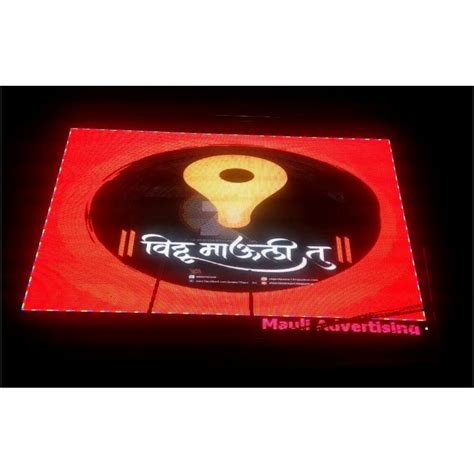 Square Led Display Board At ₹ 3800 Piece In Thane Id 15764857248