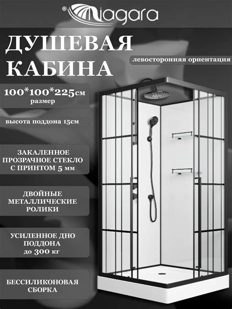 Душевая кабина 100х100 Niagara Standart St10015qlklbkt квадрат