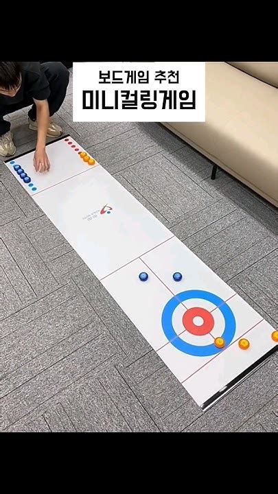 미니컬링게임 보드게임추천 실내게임 가족게임 Youtube