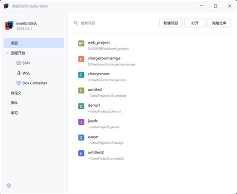 Web后端快速入门（maven Csdn博客