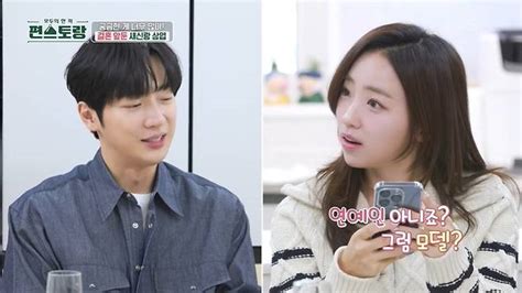 조항리♥배혜지 새신랑 이상엽 아내 사진에 ‘깜짝 연예인 아니죠” 편스토랑 종합