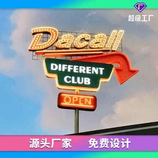 户外立式指示牌门头招牌照牌商业街景区商铺导向性发光招牌定制 阿里巴巴