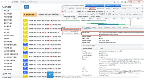 中央气象台python爬虫教程 知乎