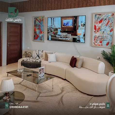 Darts Furniture دارتس للاثاث