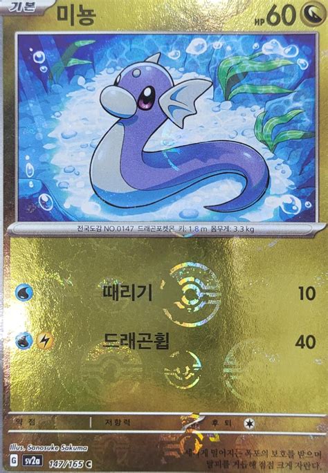 First Misprint D Rpokemonmisprints