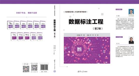填补行业空白的数据标注工程教材出新版了 财富号 东方财富网