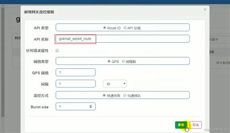 Spring Cloud Sentinel（限流、熔断、降级）、springboot整合sentinel、sentinel的使用 60springboot Sentinel Csdn博客