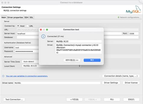 삽질 기록 수정 Mac Dbeaver 그리고 Mysql 오류