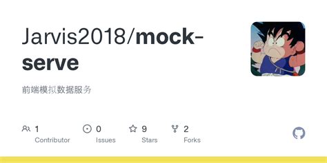 GitHub Jarvis mock serve 前端模拟数据服务
