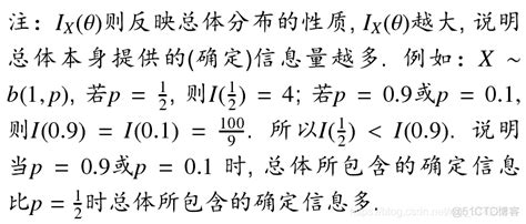 高等数理统计 Part9 C R不等式 51cto博客 方法高等数理统计