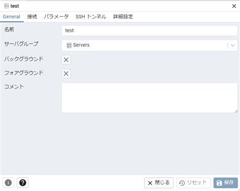 Amazon Linuxにpostgresqlをインストールする方法｜プログラマーのあれこれ