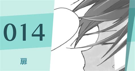 さよ桜】 【さよ桜】014【交流】 こーりょのマンガ 【さよ桜】交流 Pixiv