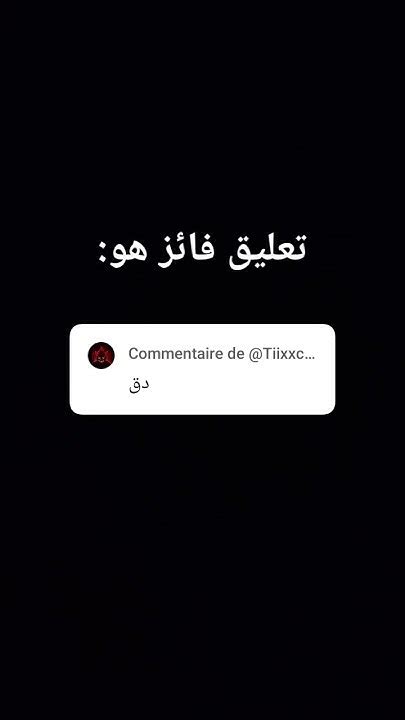 تعليق فائز Youtube