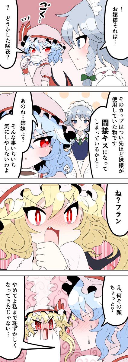 東方「vs読心【再】 東方project」天色鮫🦈の漫画