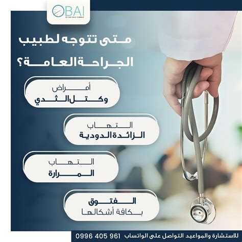 ‎dr Obai Jamal Hammoud الدكتور أُبي جمال حمود‎ Dr Obai Hammoud