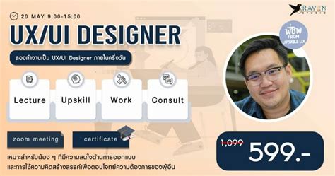 Job Knock มาลองทำงานแบบ Uxui Designer กันเถอะ Camphub