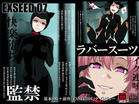 【60 Off】exseed 07 [ip] Dlsite 同人 R18