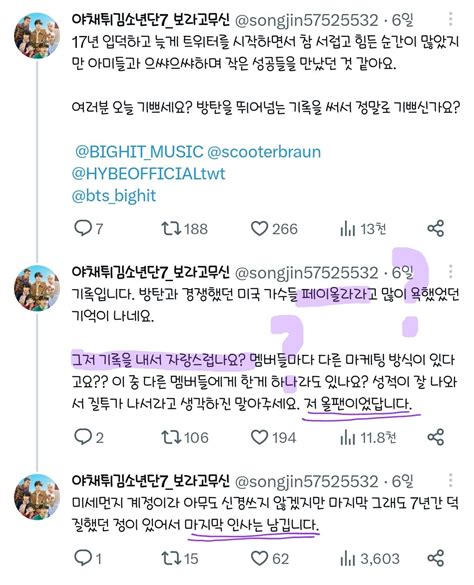 일곱탄이보라해⁷💜𝕊𝕖𝕧𝕖𝕟🐰ᴛᴀᴋᴇ ᴛᴡᴏ On Twitter 쓸까말까 고민했는데 이건 뭔 🐕소리인지 이해가 안되네 ㄹㄷㅇ ㅍㄹ모션이 언제부터 ㅍㅇㅇㄹ랑 같은게 되었지