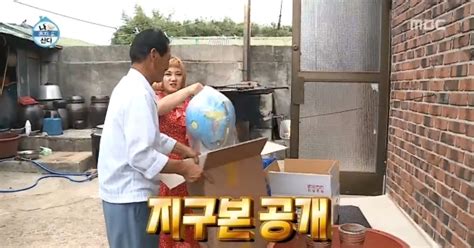 나혼자산다 박나래 할아버지 위한 지구본 선물 세계지도 정복해야지