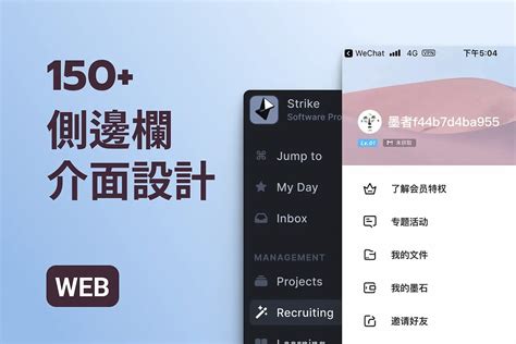 100 側邊欄 Ui 設計範例，提升網站使用者體驗的關鍵元素！ Eagle 資源社群