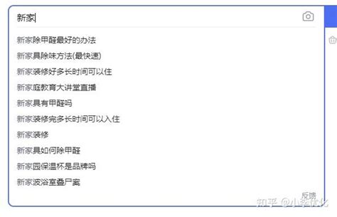 Seo后续搜索词下拉推荐词 知乎