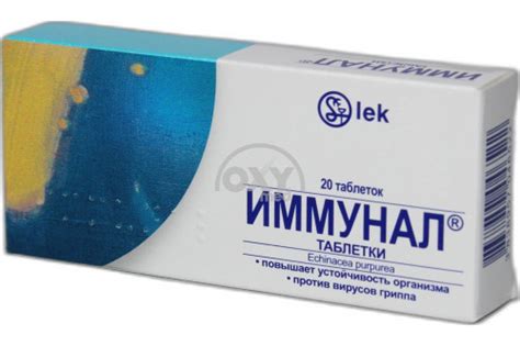 Иммунал №20 - купить в Ташкенте онлайн по хорошей цене в OXYmed