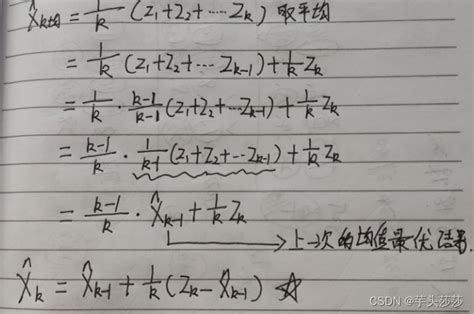 卡尔曼滤波器使用一维与二维以及代码编写什么叫一维卡尔曼和二维的区别 Csdn博客