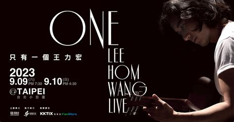 【99 場次】one Leehom Wang「一個王力宏」2023 Live－台北站