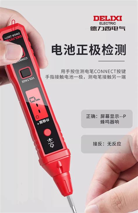 德力西智能电笔r2897测电压电子多功能断线数显电工感应试电笔 阿里巴巴