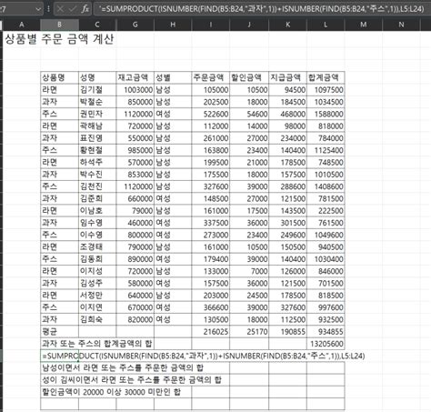 사무자동화산업기사 실기 엑셀 문제 풀이법 공유 및 정리 네이버 블로그
