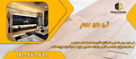 اصول طراحی تی وی روم Tvroom 20 ایده طراحی اتاق نشیمن