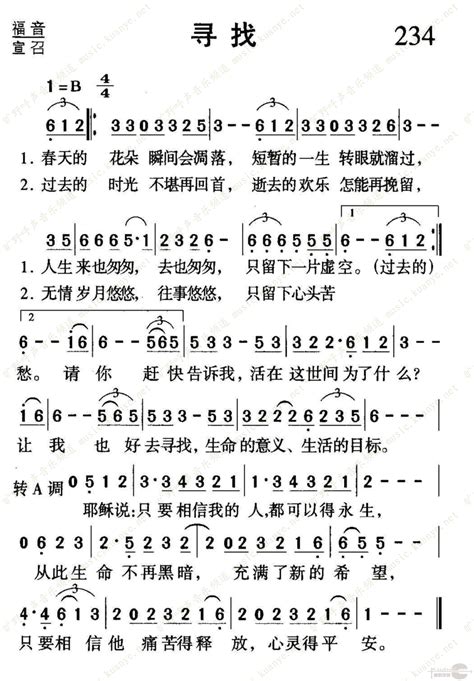 234寻找1050歌谱阿们歌谱网