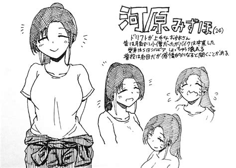 「河原さんってこんな人 」隼のぶをの漫画