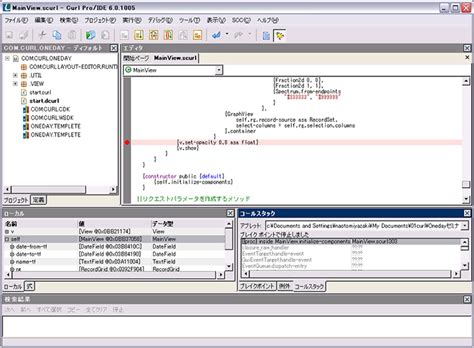Curl 제품정보통합개발환경cdeold Ide Scsk Corporation