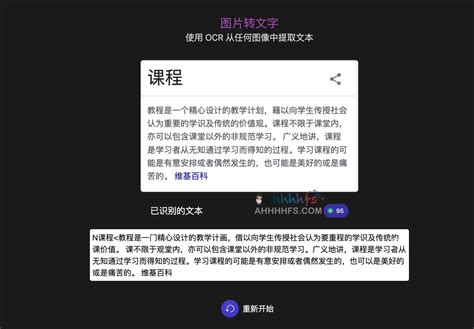 开源图像到文本识别工具 Ocr Image To Text A姐分享