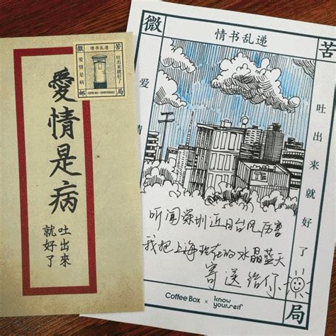 99封手写情书，每一封都是最真挚的告白 数英