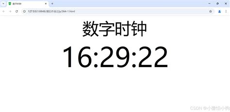 第10章 Javascript的应用作业javascript中时间对应的应用场景 Csdn博客 第10章 Javascript的应用作业javascript中时间对应的应用场景 Csdn博客