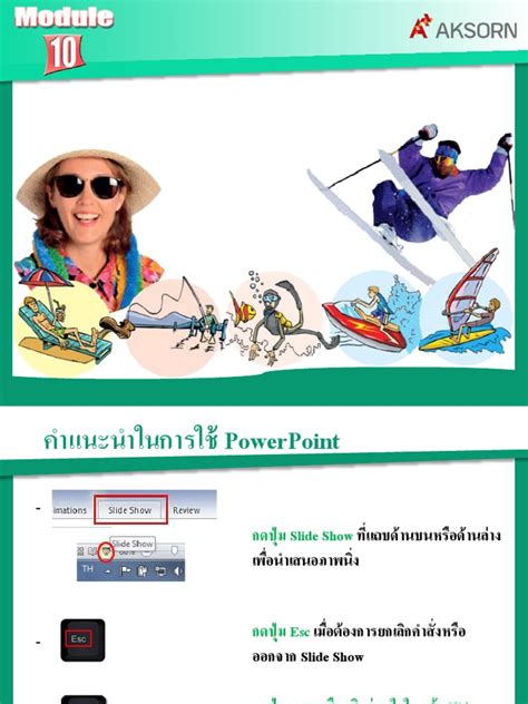 access 1 module 10 1 pdf