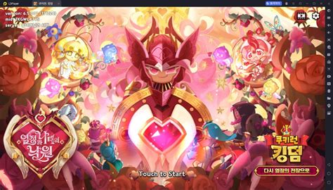 공략 쿠키런 킹덤 각성 홀리베리 쿠키 스킬 토핑 비스킷 추천 조합