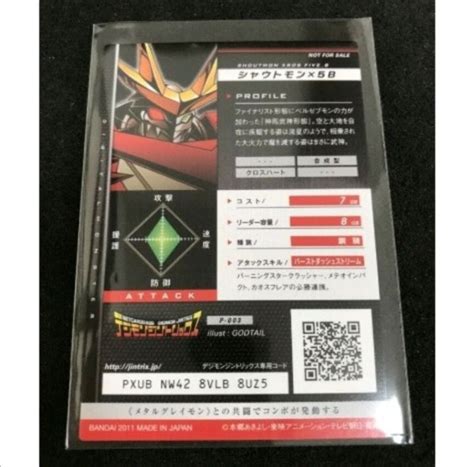 Digimon Jintrix Card Game Promo Shoutmon Xros Five B J P Bandai Anime