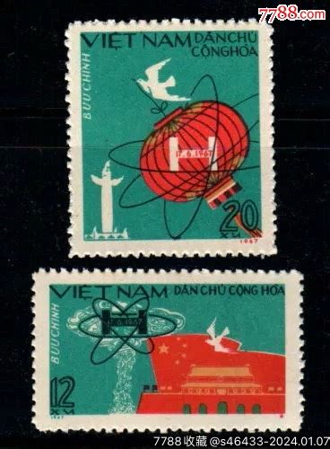 越南邮票1967年中国成功爆破氢弹国旗宫灯天安门华表2全 价格50元 Se98337543 亚洲邮票 零售 7788收藏收藏热线