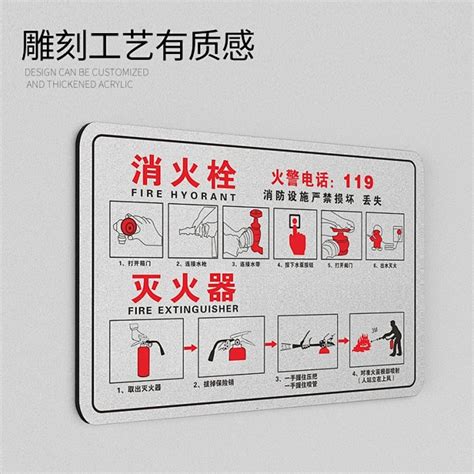 亚克力消防标识标牌墙贴消火栓指示牌灭火器使用说明方法牌标志牌 淘宝网 花瓣网