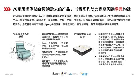 2023年中国国民家庭阅读白皮书 易观分析